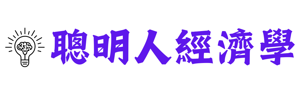ETF 00713的配息是如何計算的？ - 聰明人經濟學｜理財必讀，股市投資智慧之選 | 聰明人經濟學｜理財必讀，股市投資智慧之選