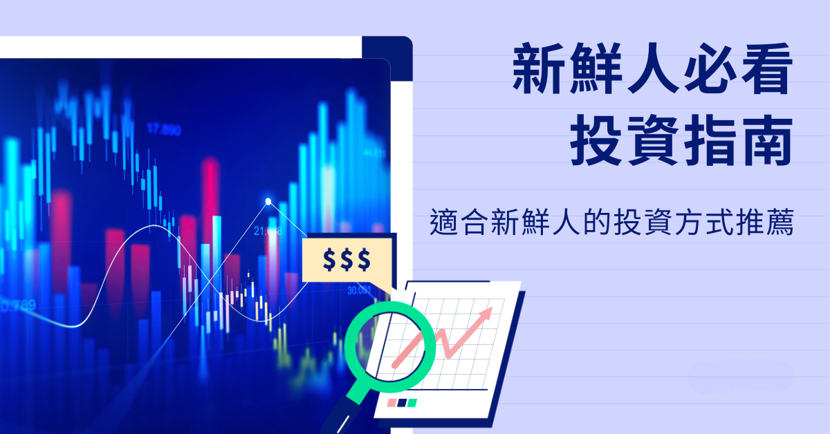 IG地區變更後內容會有什麼變化？ - 投資理財指南 | 投資理財指南