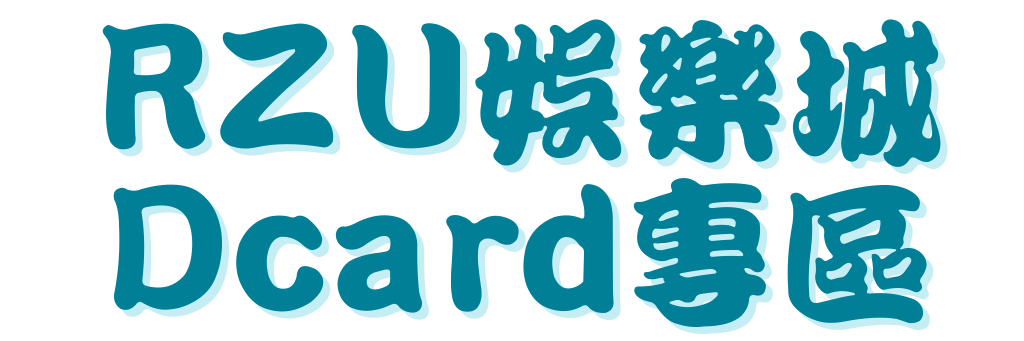 如何使用jable 網站？ - RZU娛樂城Dcard專區 | RZU娛樂城Dcard專區