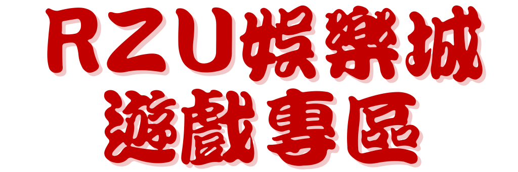 janle.的應用場景有哪些？ - RZU娛樂城遊戲專區 | RZU娛樂城遊戲專區